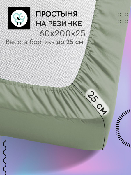 Простыня Uniqcute UQ/простыни/глкр, 160x200, оливковый купить по низкой ...