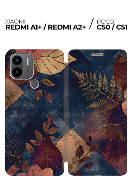 Чехол-книжка на Xiaomi Redmi A1+ / A2+ / Poco C50 / C51 с принтом ...