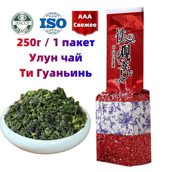 Настоящий Китайский Листовой Улун Те Гуань Инь , Зеленый Рассыпной Чай ...