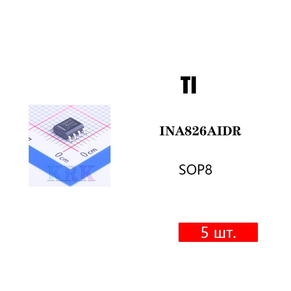 Измерительный усилитель INA826AIDR TI SOP8 5 шт. - купить с доставкой ...