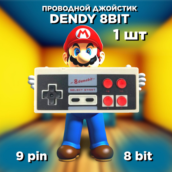 8 GameBit Геймпад для Dendy 8 bit (контроллер), джойстик квадратный ...