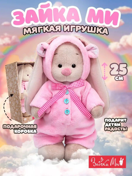 Мягкая игрушка Зайка Ми в меховом комбинезоне / 25 см / Budi Basa - купить с доставкой по ...