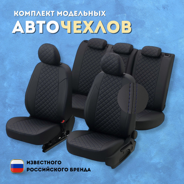 Чехлы Пилот на Рено Дастер, Сандеро, Ниссан Террано 3 (2009-2015) 40/60 ...