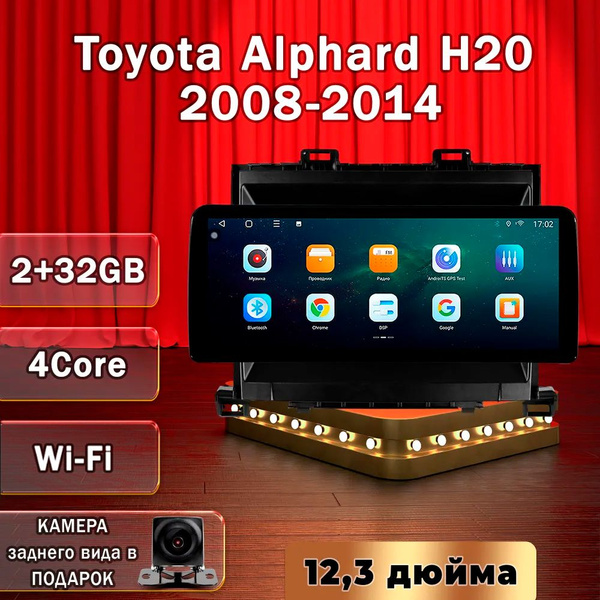 Штатная автомагнитола T133/ 2+32GB/ Toyota Alphard H20/ Тойота Альфард ...