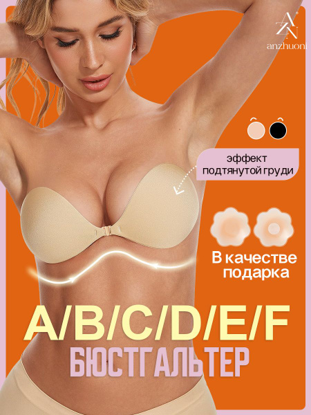 Бюстгальтер anzhuoni Весь мир моды - купить с доставкой по выгодным ценам в интернет-магазине ...