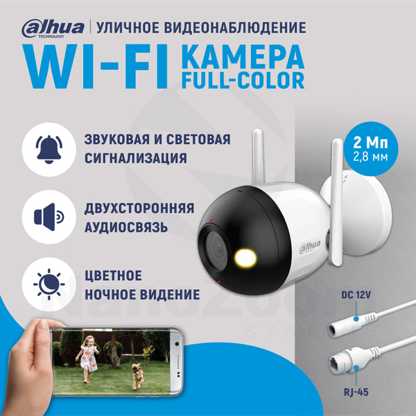 Dahua DH-IPC-F2CP-PV-0280B 2Мп 2,8 мм - камера видеонаблюдения WiFi ...