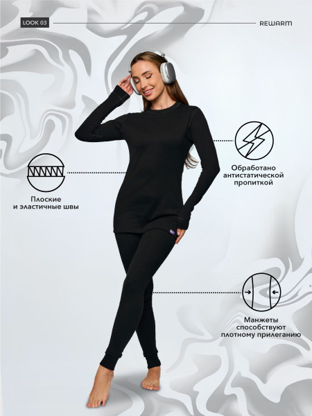 Комплект термобелья REWARM 44 - купить по выгодной цене в интернет ...