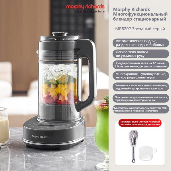 Блендер Morphy Richards MR8202 купить по низкой цене с доставкой в ...