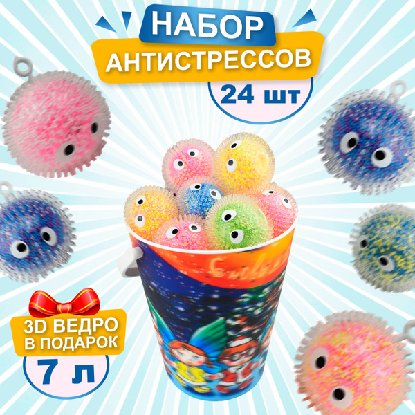 Мяшка для рук, сквиши Большие глазки, набор антистресс игрушек, 24 шт ...