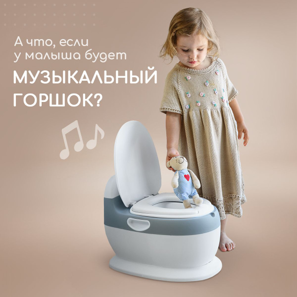 Горшок для ребенка купить на OZON по низкой цене (1763270933)