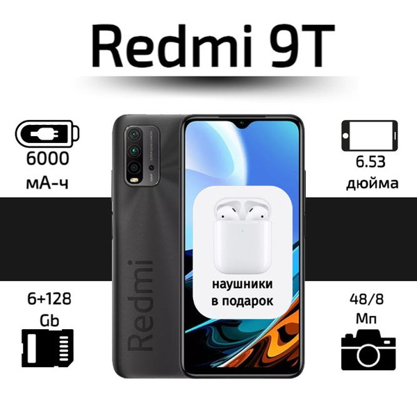 Смартфон Redmi 9T - купить по выгодной цене в интернет-магазине OZON ...