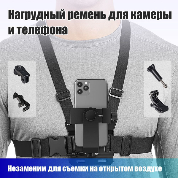 Крепление на грудь для экшн камеры - купить с доставкой по выгодным ...
