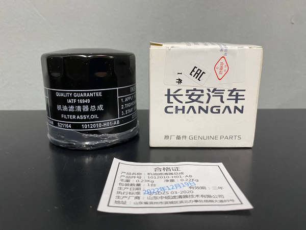 Фильтр масляный Changan ФильтрмаслоEA0081900AB - купить по выгодным ...