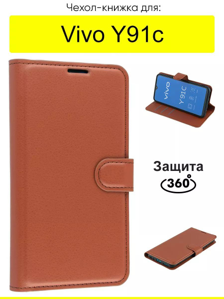 Чехол для Vivo Y91c, серия PU купить на OZON по низкой цене (1430018629)