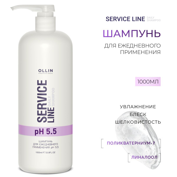 Ollin Professional Шампунь для волос женский Service Line для ...