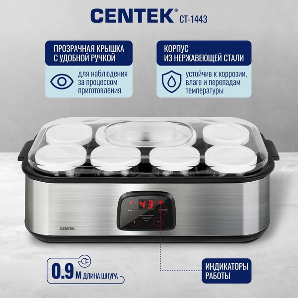 Йогуртница Centek CT-1443 - купить по низким ценам в интернет-магазине ...