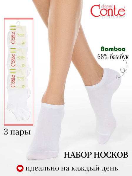 Комплект носков Conte, 3 пары - купить с доставкой по выгодным ценам в интернет-магазине OZON ...
