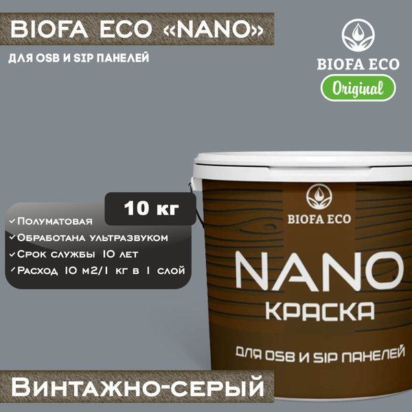 Краска BIOFA ECO NANO для OSB и SIP панелей, укрывистая, полуматовая, цвет винтажно-серый, 10 кг ...