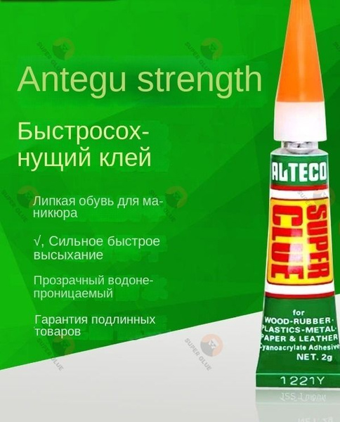 Alteco Клей универсальный 3 шт./ 6 г. купить на OZON по низкой цене (1689676765)