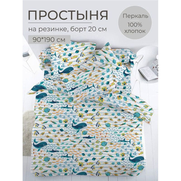 Простыня Ивановский текстиль Перкаль Ивановотекстиль, 90x190, зеленый ...