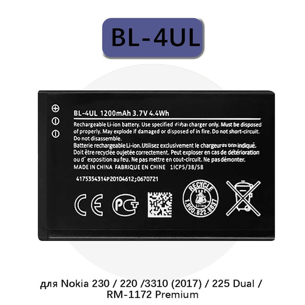 BL-4UL Аккумулятор для Nokia 230 / 220 /3310 (2017) / 225 Dual / RM-1172 Premium купить на OZON ...