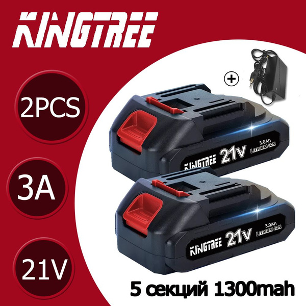 Аксессуар для электроинструмента, Аккумулятор*2+зарядное устройство, 21V 3.0A, 5 ячеек 1300 mah ...
