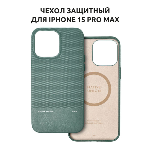 Чехол защитный для iPhone 15 Pro Max Native Union SLATE GREEN - купить ...
