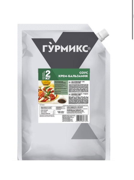 Соус Крем-Бальзамик, Гурмикс, 2кг - купить с доставкой по выгодным ...
