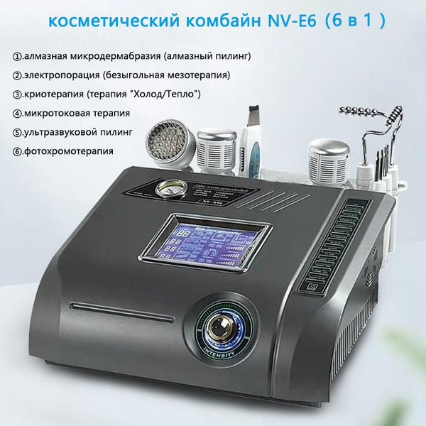 MRYQ Косметологический аппарат Косметологический аппарат 2307415；NV-E6 купить на OZON по низкой ...