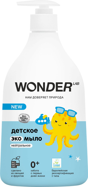 WONDER LAB Жидкое мыло 550 мл - купить с доставкой по выгодным ценам в ...