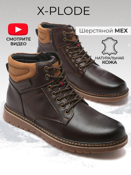 Ботинки X-Plode - купить с доставкой по выгодным ценам в интернет ...