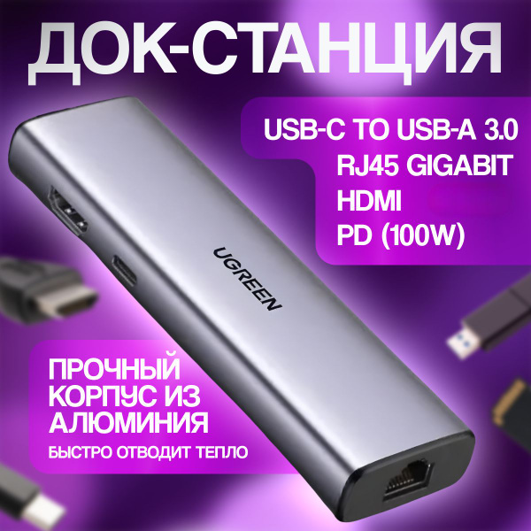 Адаптер UGREEN CM512 (15598) USB-C To 3*USB 3.0 A+HDMI+RJ45+PD ...