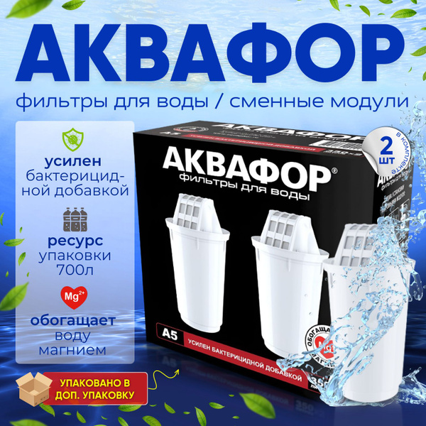 Сменный картридж для фильтра-кувшина, степеней очистки - 1, ресурс 350 ...