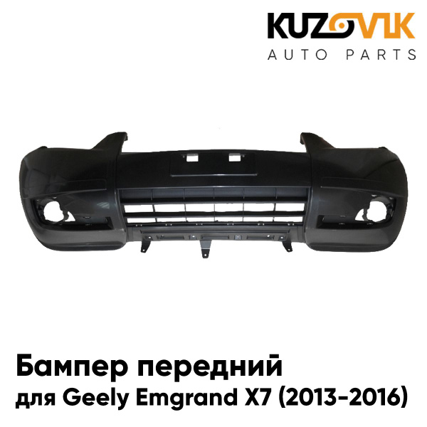 Бампер передний для Джили Эмгранд Х7 Emgrand X7 (2013-2016), новый под ...
