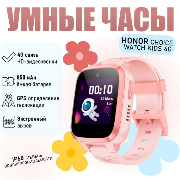 Купить смарт-часы Honor Choice TAR-WB01 4G, экран 1.3" - купить по ...