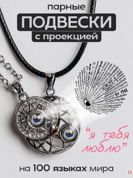 Polovinka Подвеска Геометрия купить на OZON по низкой цене (1696629493)