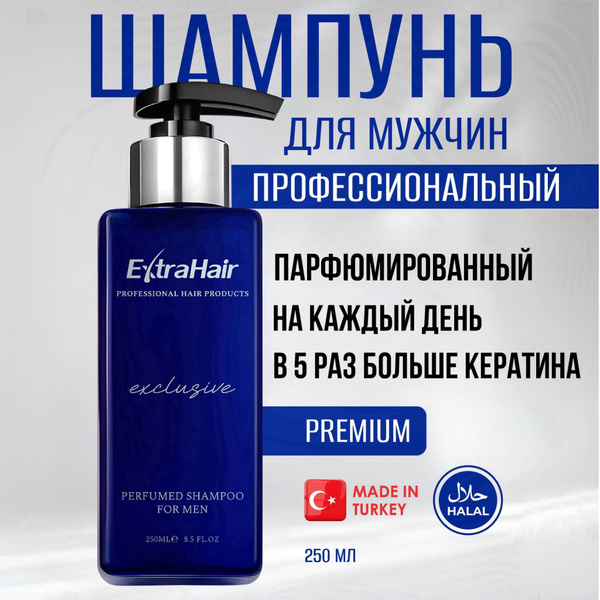 Шампунь кератиновый профессиональный парфюмированный Extra Hair ...