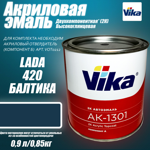 Краска автомобильная Vika по низкой цене с доставкой в интернет ...