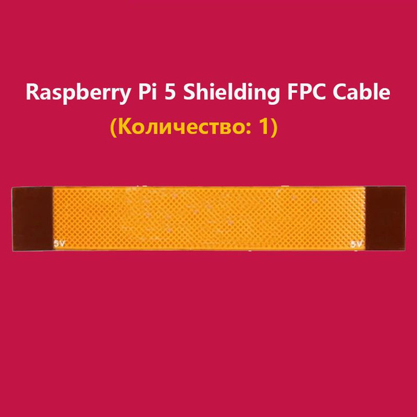 Raspberry Pi 5 Shielding FPC Cable С 16 - контактным 0,5 - мм экраном и ...