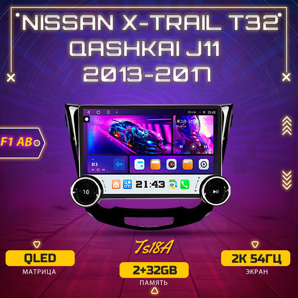 Штатная магнитола TS18A/2+32GB/Nissan X-Trail T32 F1/ Нисан Х-Трейл Т32 ...