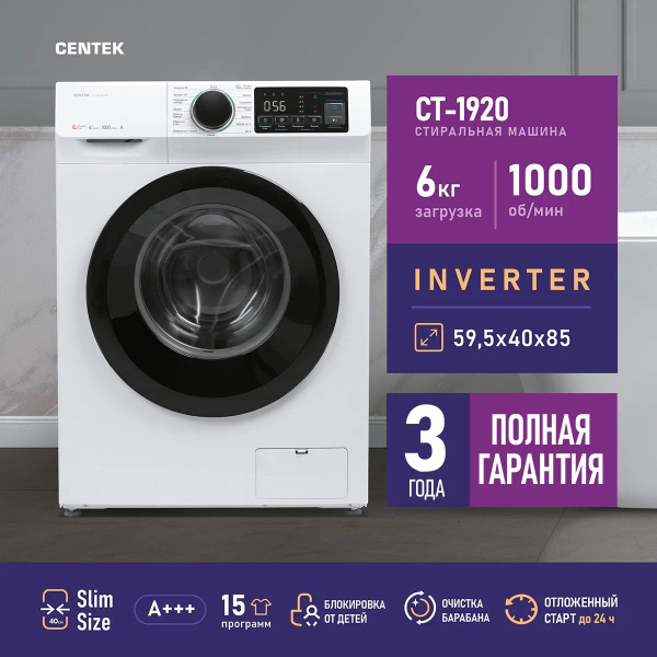 Centek Стиральная машина CT-1920, белый, черный купить на OZON по ...