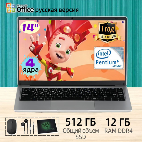 Ноутбук Intel Celeron N5095 Intel Pentium Silver N5000 12 ГБ 12 ГБ ...