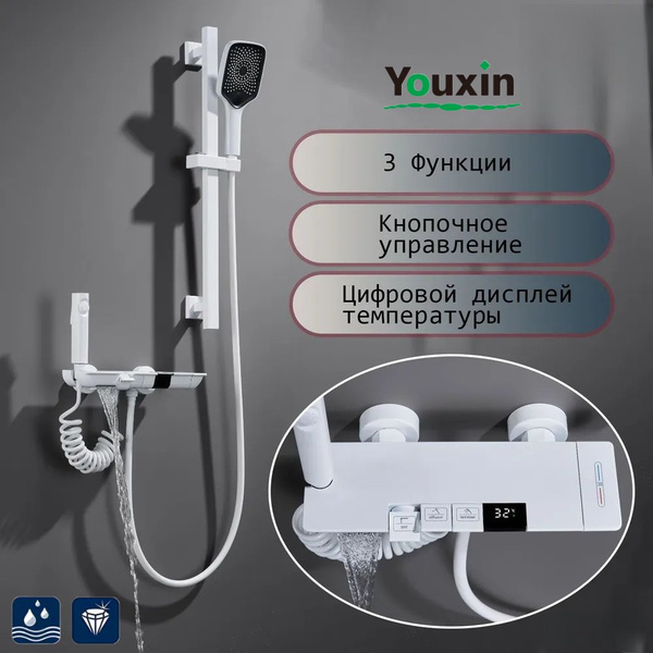 Youxin Душевой комплект белый матовый, белый купить на OZON по низкой ...