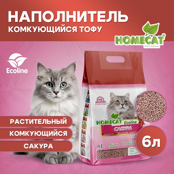 HOMECAT Ecoline Сакура 6 л комкующийся наполнитель для кошачьих туалетов с ароматом сакуры ...