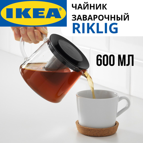 IKEA Чайник заварочный, 600 мл - купить с доставкой по выгодным ценам в ...