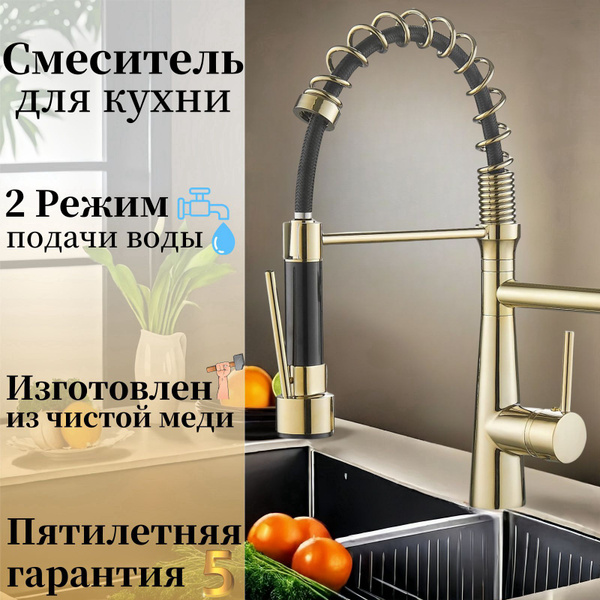 IKEA Гибкий кухонный смеситель с насадкой для душа золотой - купить с ...
