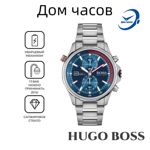 Boss Часы наручные Кварцевые HUGO BOSS часы 1513823 - купить с ...