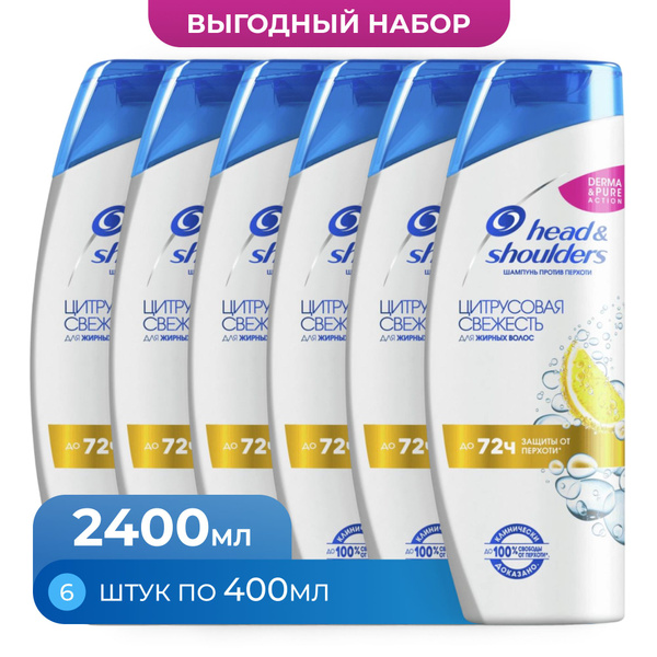 Шампунь против перхоти Head & Shoulders с ароматом Цитрусов для жирных ...