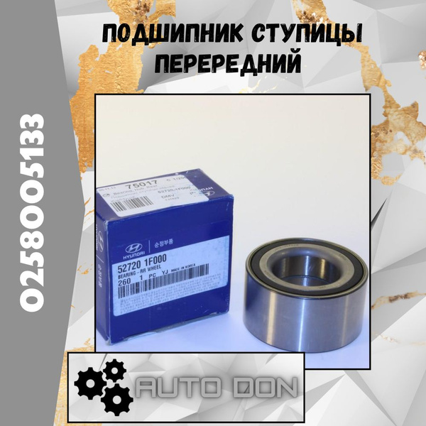 Подшипник ступицы перередний HYUNDAI SANTA FE 00- TUCSON 04- SPORTAGE ...