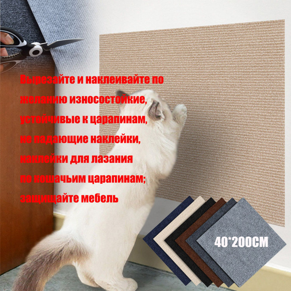 Многофункциональная декоративная доска для когтеточки кошек; коврик для ...